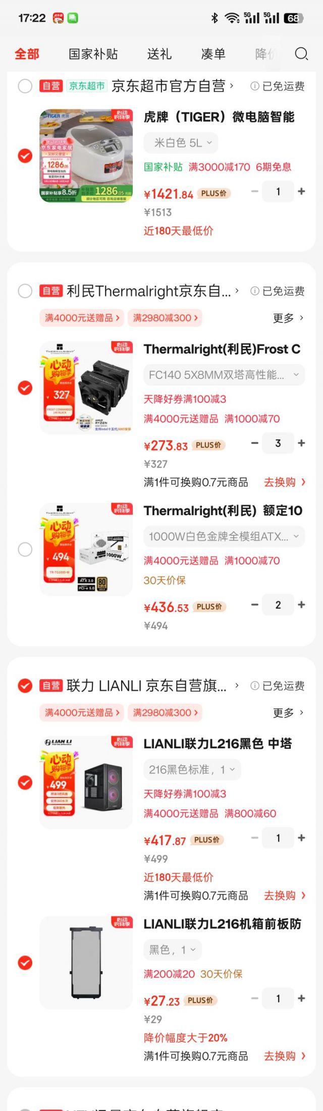 联力 216 凑单 417 NGA玩家社区