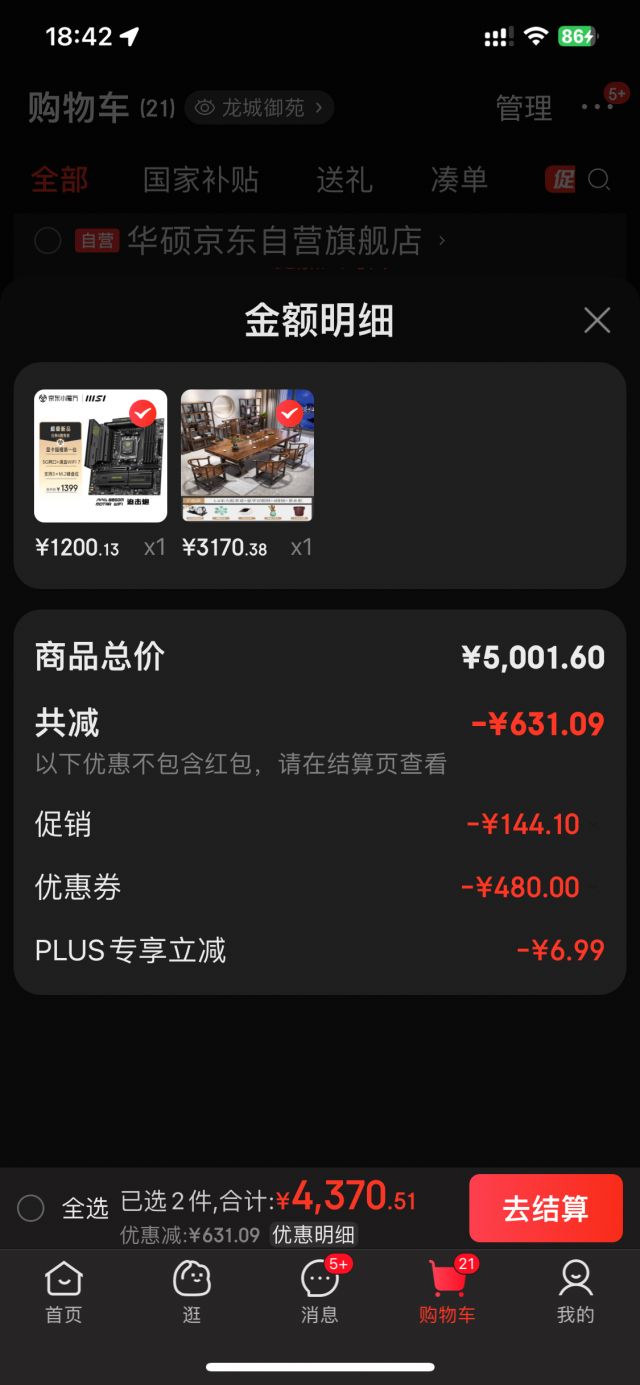 9800X3D板U套装有好价吗XDM NGA玩家社区