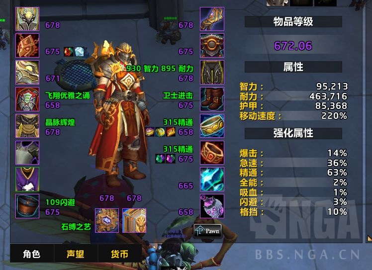 [元素PVE] 元素萨伤害求教 NGA玩家社区