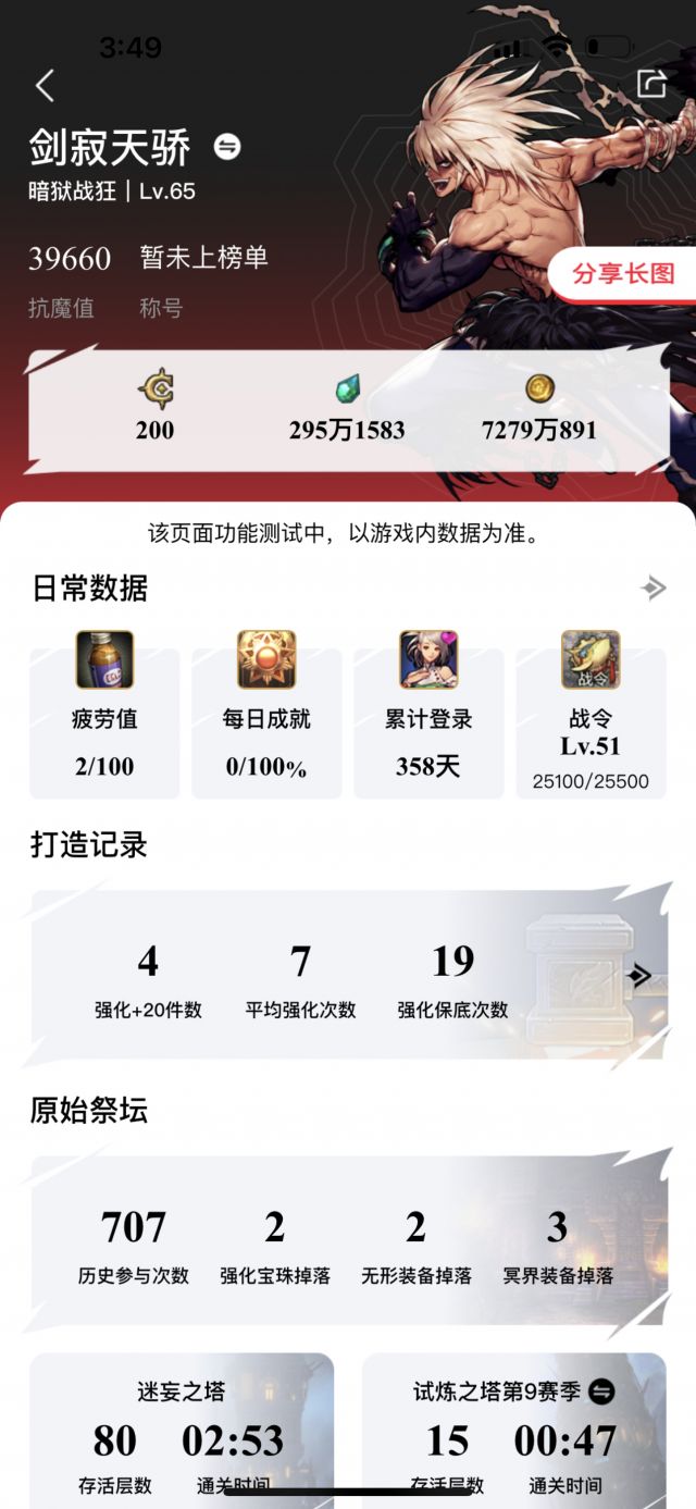 1100多把后.终于出了 NGA玩家社区