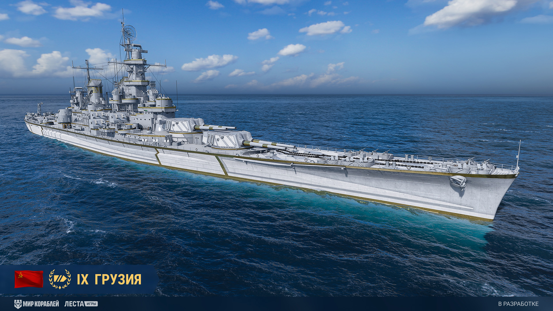 [Lesta服] [WoWS新闻] 25.6封闭测试——庆祝俄罗斯日、新造船厂、维修船坞的改动以及其他新内容 NGA玩家社区