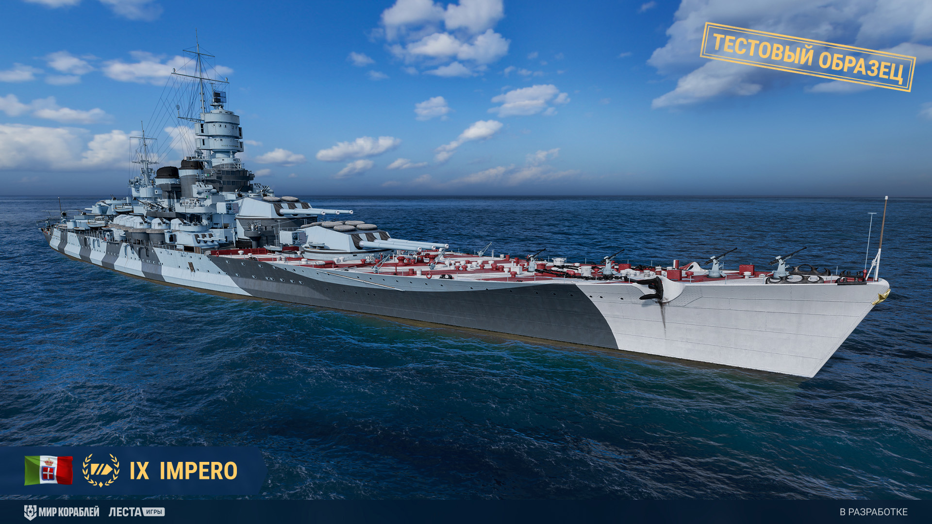 [Lesta服] [WoWS新闻] 25.6封闭测试——新舰艇(伽利略、帝国、拉齐奥、I-2、筑后、巨浪) 178