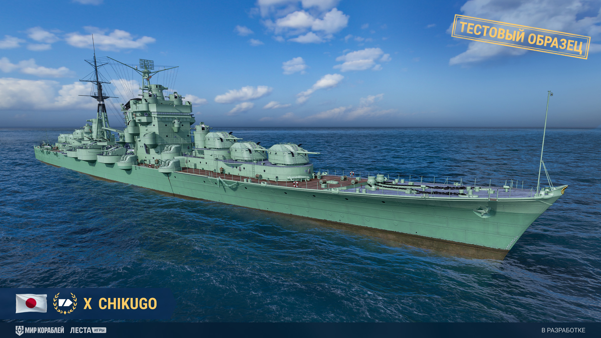 [Lesta服] [WoWS新闻] 25.6封闭测试——新舰艇(伽利略、帝国、拉齐奥、I-2、筑后、巨浪) 178