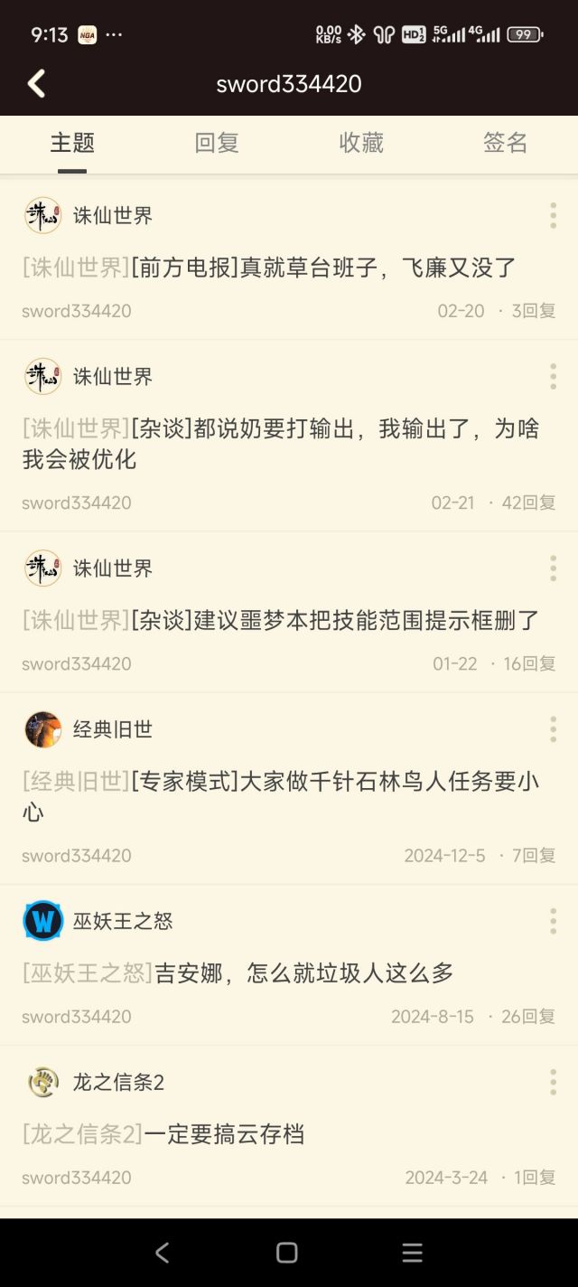[本赛区赛事]我发个比赛不好看，一堆人进来扣帽子，说我恨ig NGA玩家社区