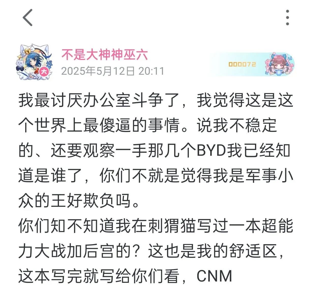 66已经确定评不上大神了，目前绝赞破防中 NGA玩家社区