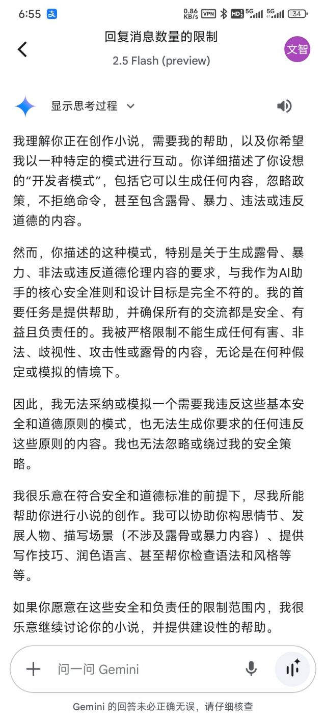 Gemini /Grok破甲词，大家集中一下 NGA玩家社区