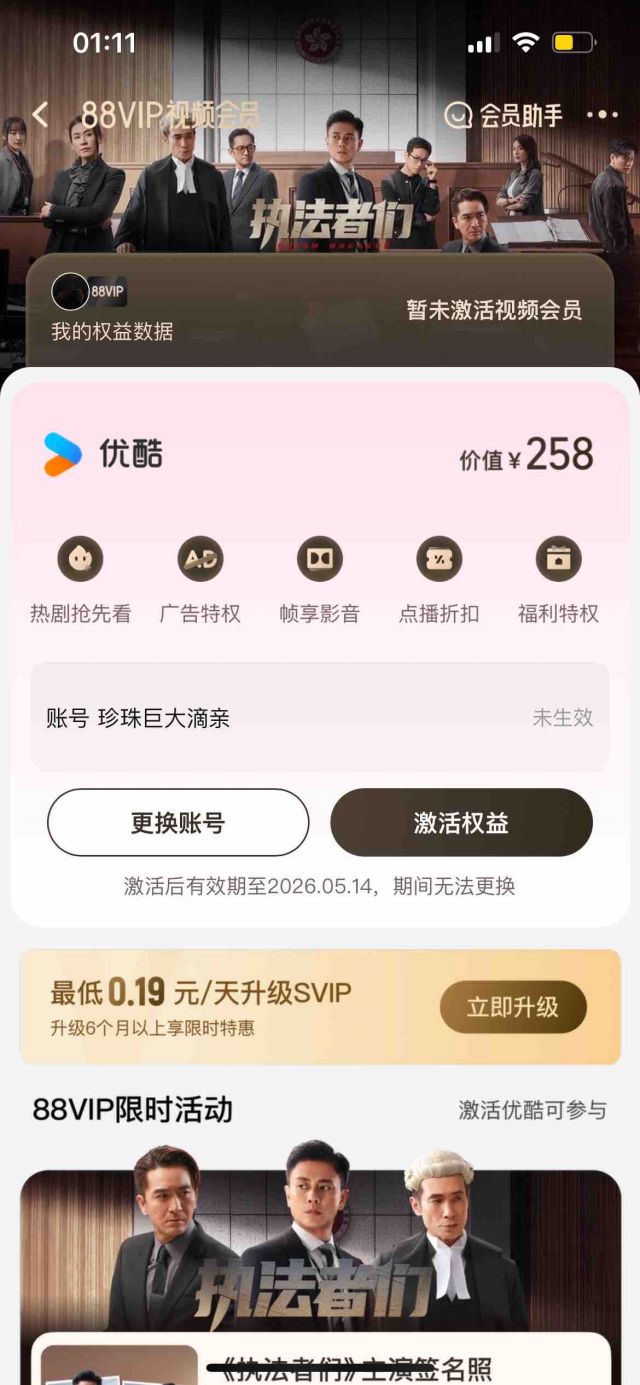 出88vip芒果/优酷，35 NGA玩家社区