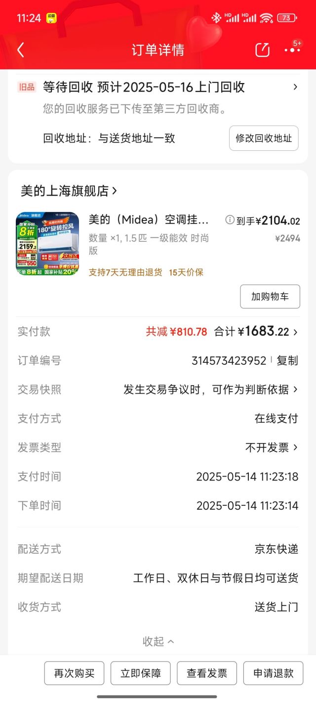买空调求助东子618好像开始了？ 风尊2pro 2165 小米巨省电pro 1991 选哪个？ NGA玩家社区