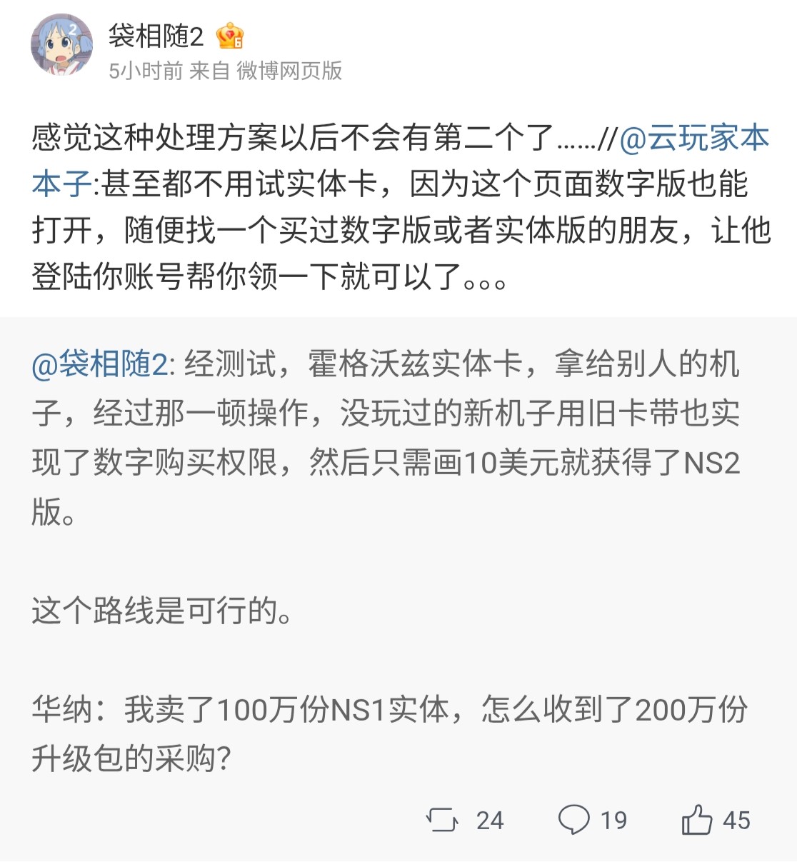 霍格沃兹ns2版折扣价只要72元 NGA玩家社区