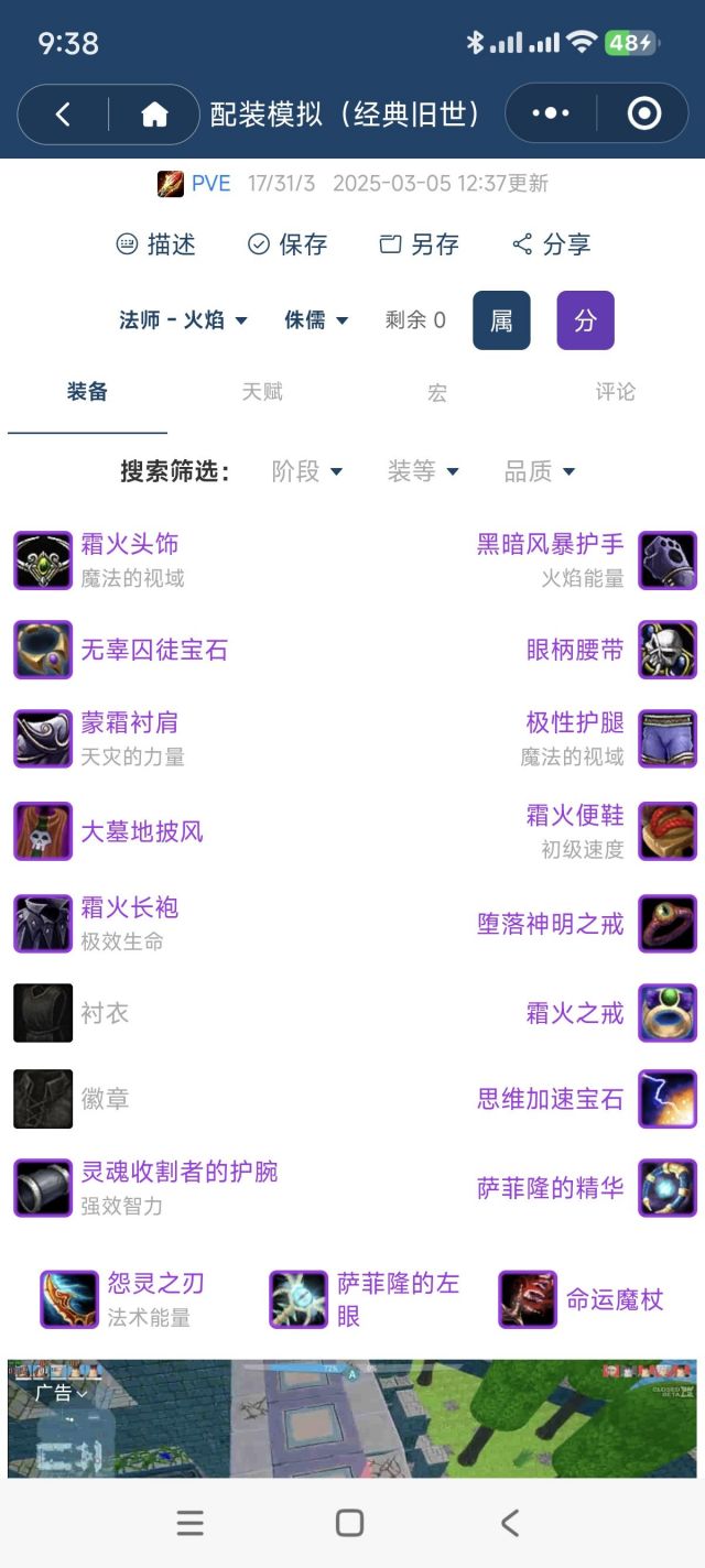 [永久60][永久60]老玩家回归，请教法神 NGA玩家社区