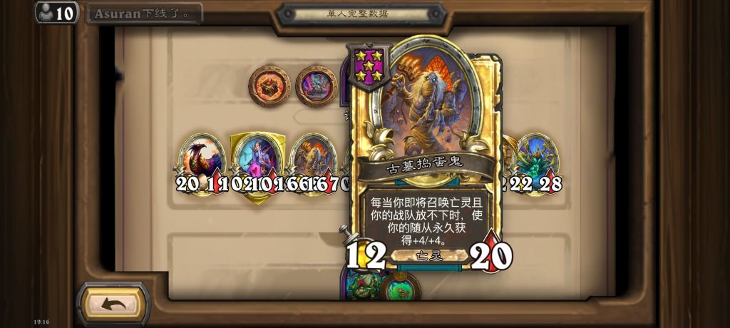 古墓捣蛋鬼只给亡灵加buff了，是bug了还是改了？ NGA玩家社区