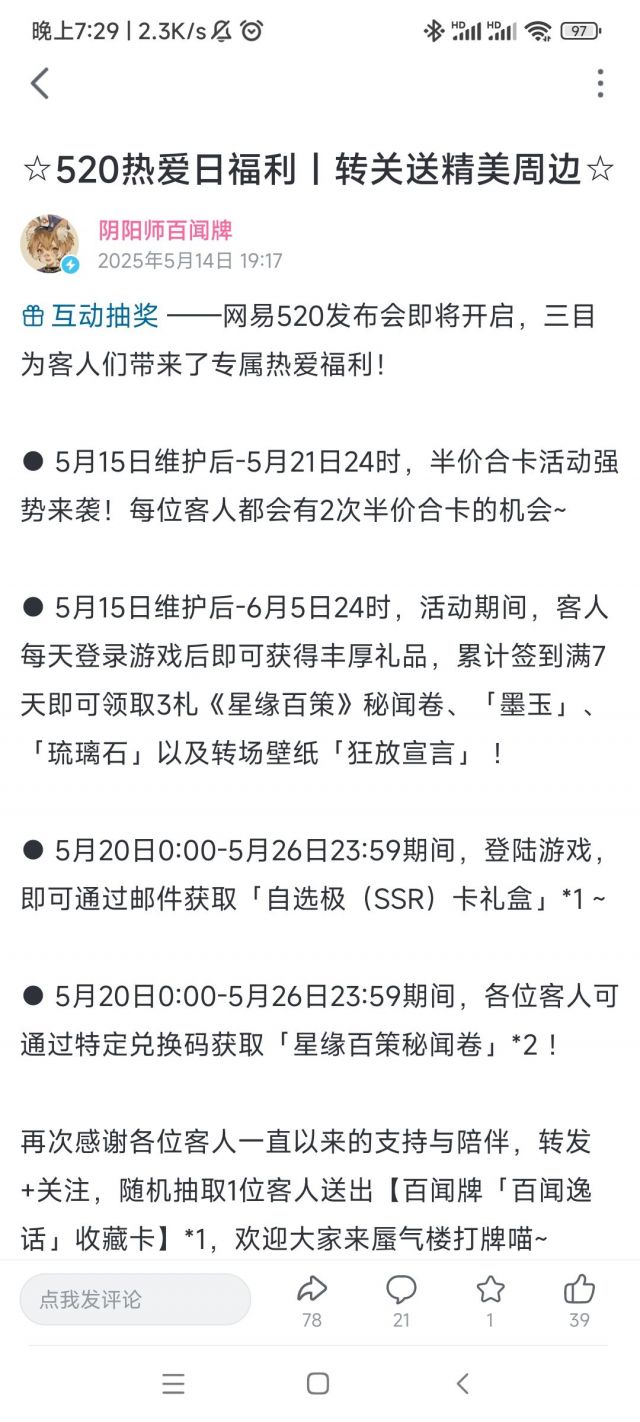 520居然有半价合卡 NGA玩家社区