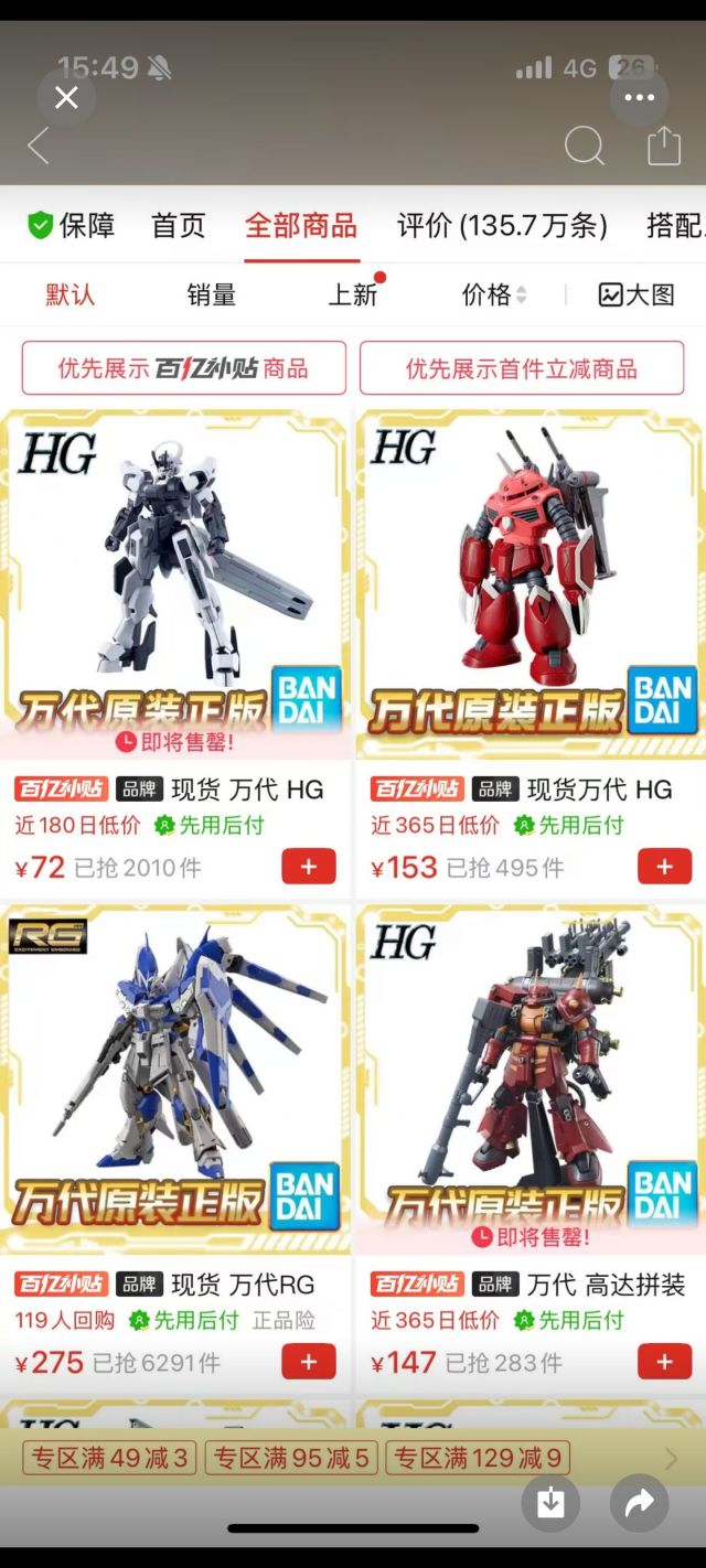 [拼装]pdd百补上了一批万代 NGA玩家社区