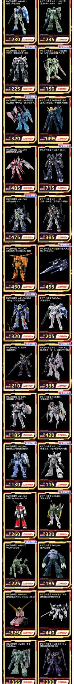 [小报]JD旗舰店618活动页面披露 NGA玩家社区