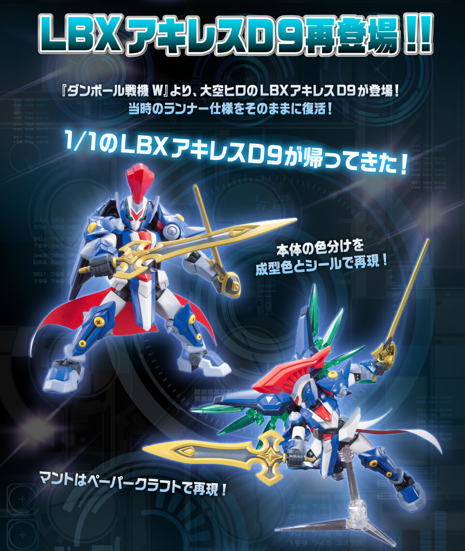 [新闻资讯] PB限定 LBX 阿基里斯D9 NGA玩家社区