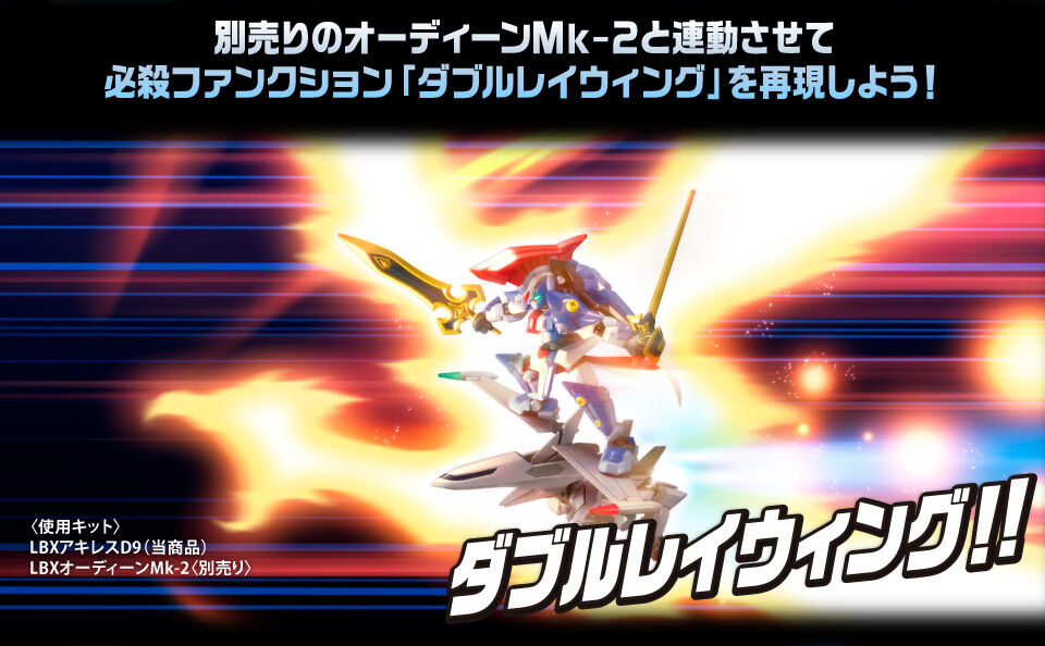 [新闻资讯] PB限定 LBX 阿基里斯D9 NGA玩家社区