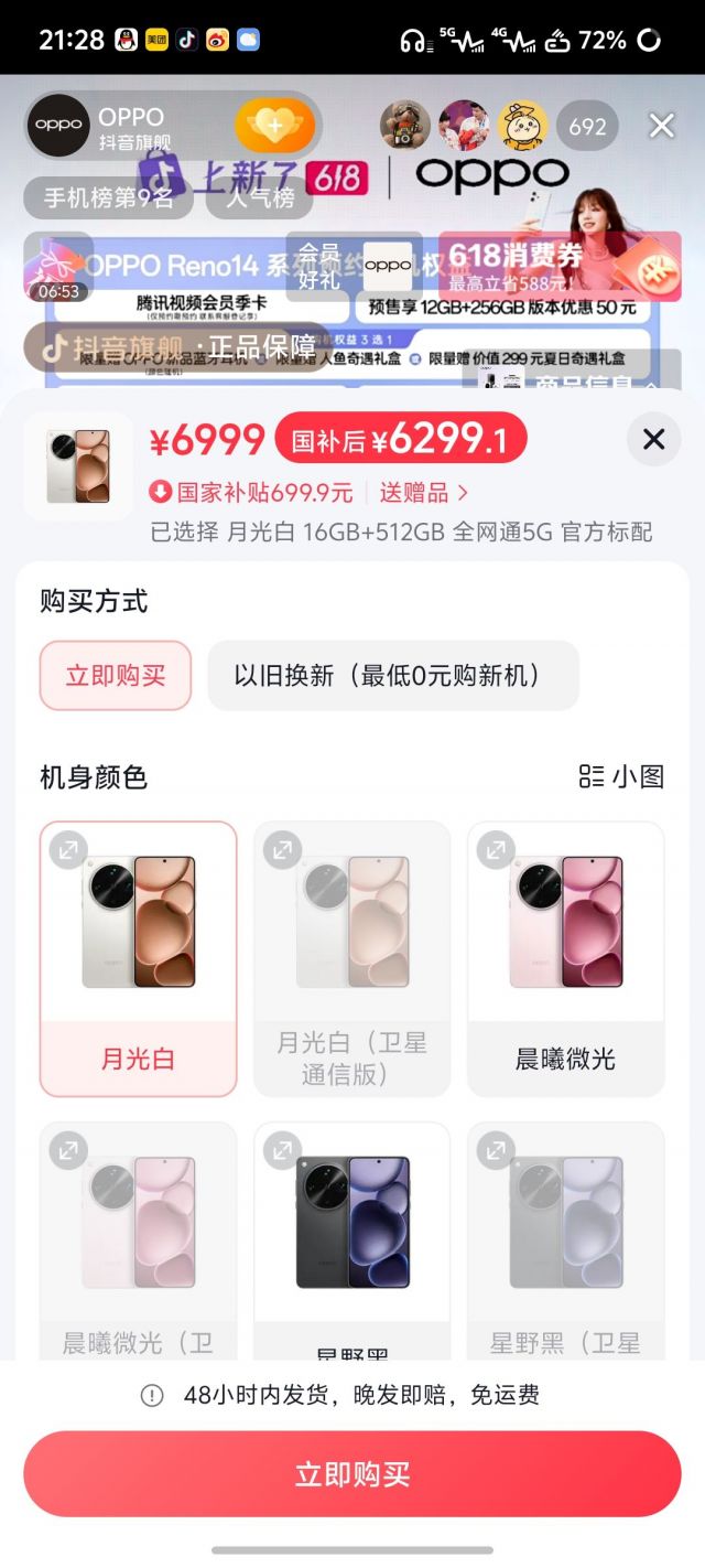 想趁着618入手个旗舰机了求推荐 NGA玩家社区