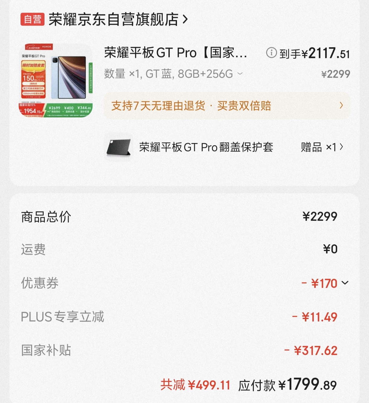 [平板] 2000以内不玩游戏，纯影音+串流需求，最好的选择是不是荣耀gt pro？ NGA玩家社区