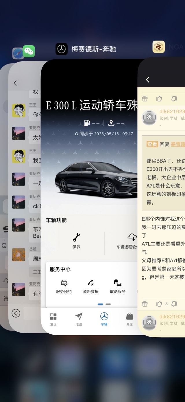 求e300l车主和a7l黑武士plus车主推一推 NGA玩家社区