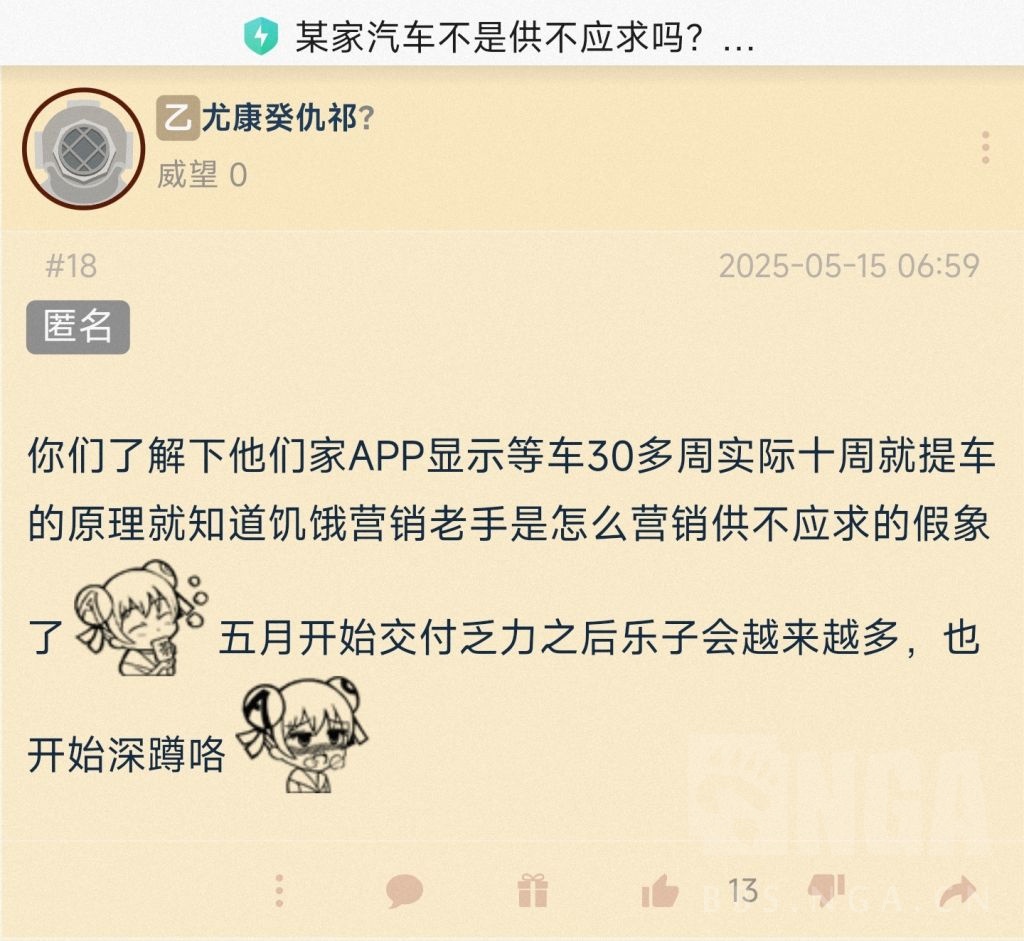 4月新势力上险量，一共20家 NGA玩家社区