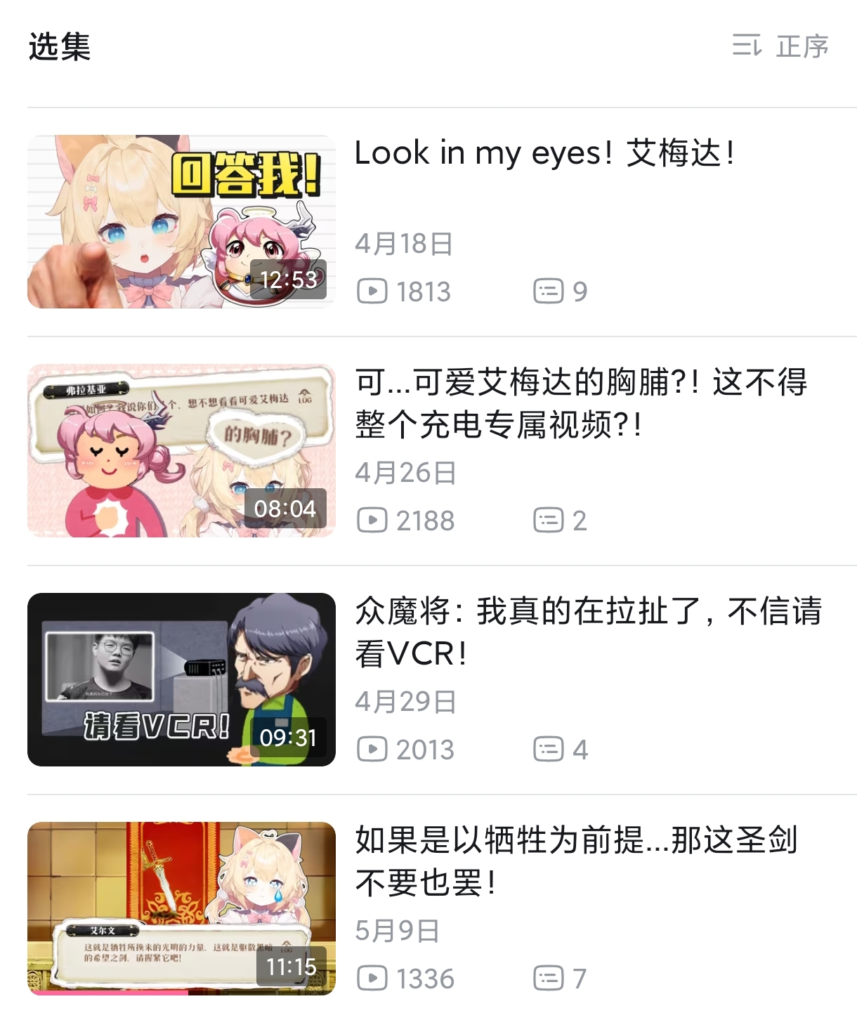 看到个蛮有趣的小主播在做梦战入坑视频 NGA玩家社区