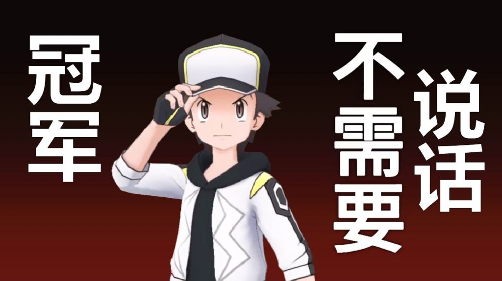 百变怪娘的道馆挑战 8-3 NGA玩家社区