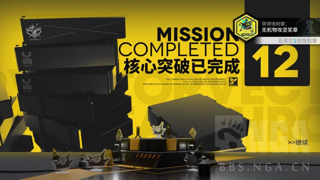 [闲谈交流] 无buff通过矢量突破12层留念 NGA玩家社区