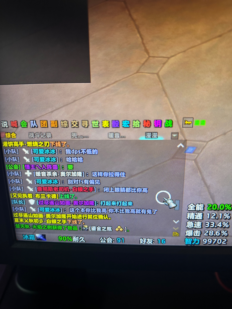 [其它][亚服][亚服][亚服]12层酒庄刷鎏金和DK比DPS NGA玩家社区