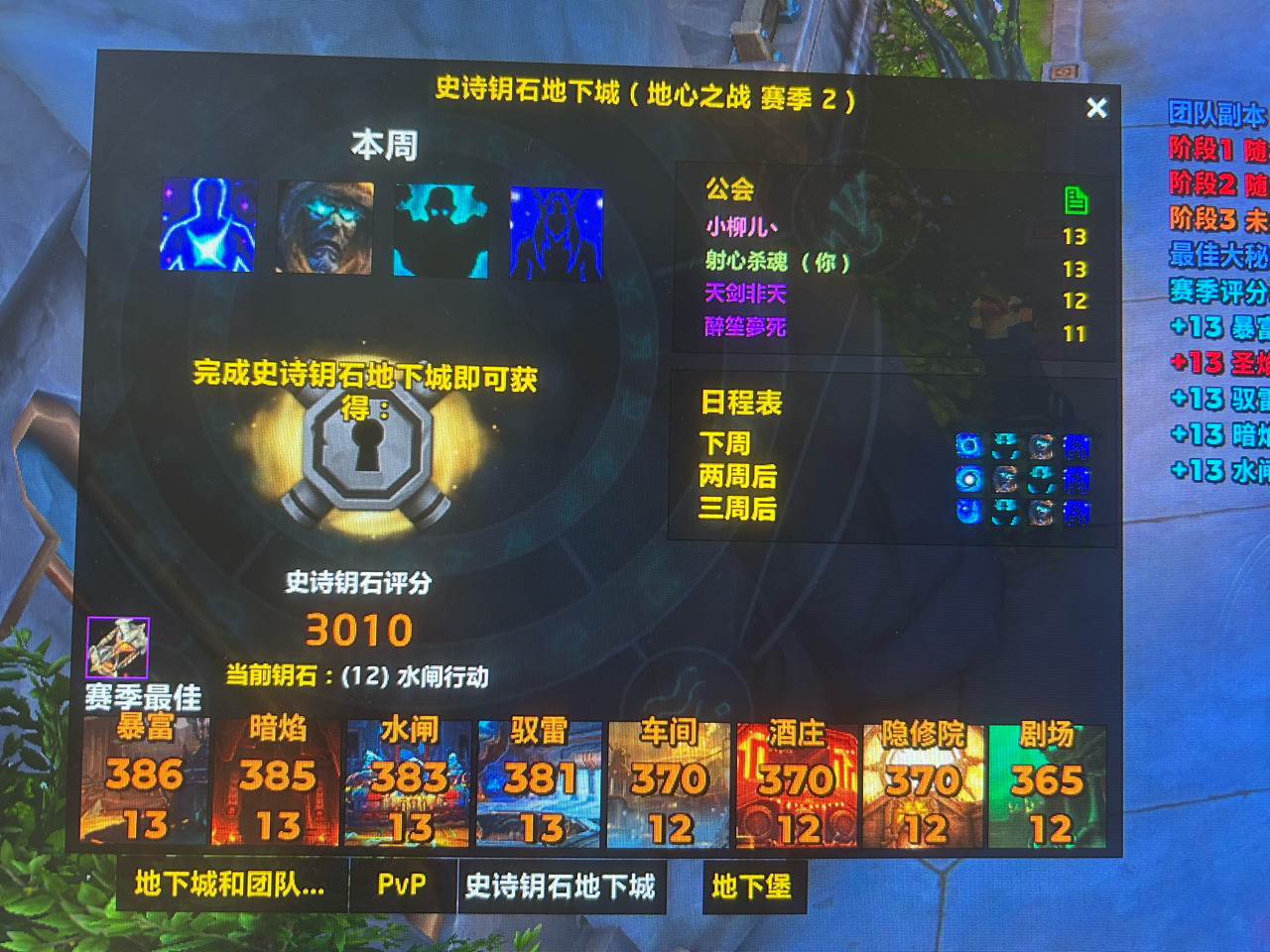 成功用兽王冲到了3000 NGA玩家社区