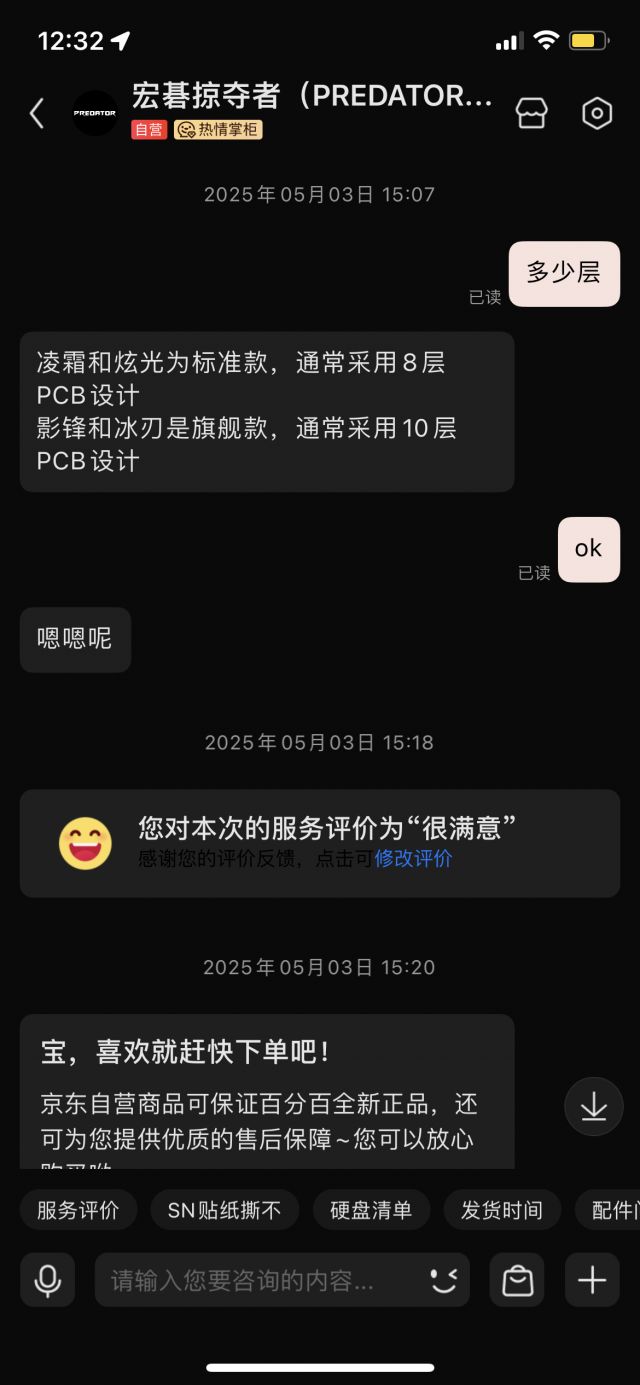 宏碁冰刃48G狗东有货了 NGA玩家社区