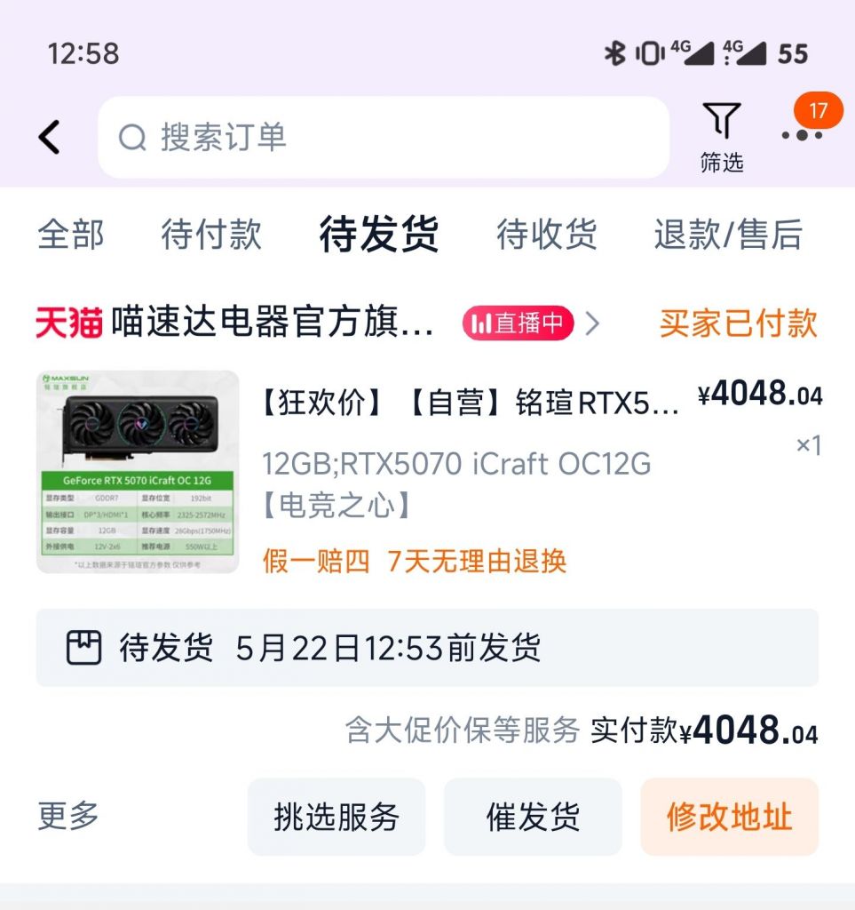 大佬求看看，4137的5070和6299的5070ti，留哪一个 NGA玩家社区