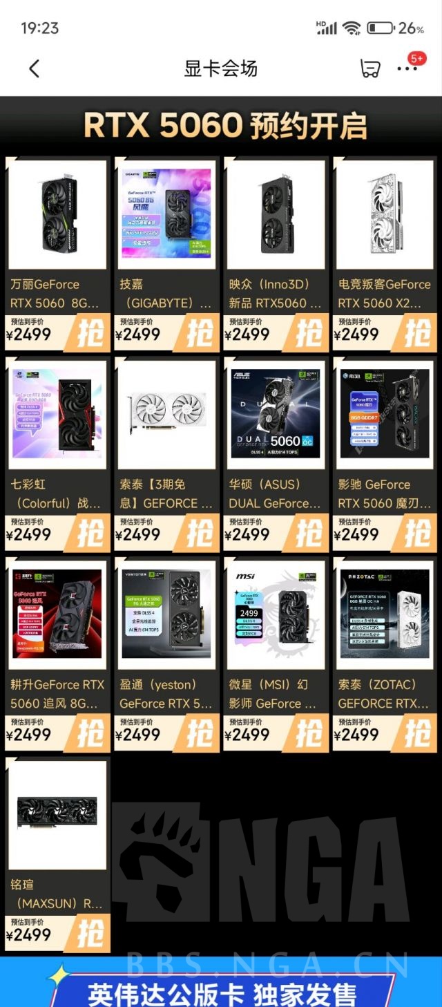 [硬件求助] 5060入门款选哪个品牌的? NGA玩家社区