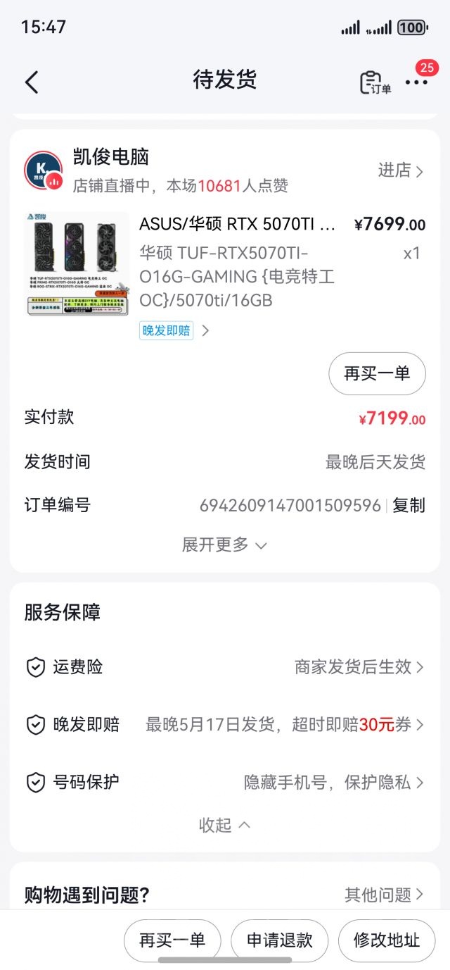 蹲了几天，5070ti tuf完事了 NGA玩家社区