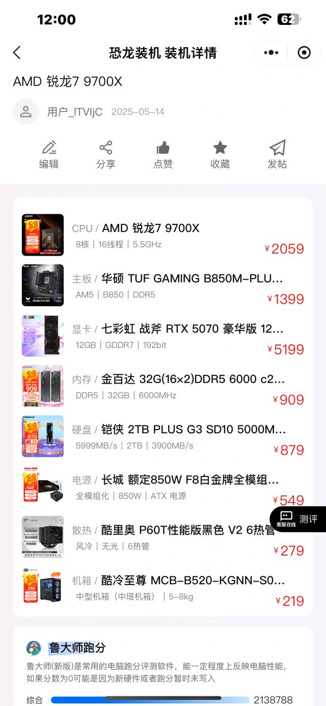 5070+9700准备下山，还有要改的么？ NGA玩家社区