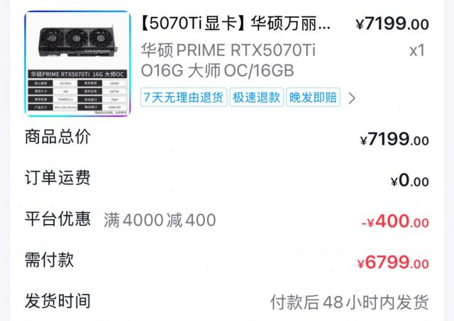华硕 5070ti 大师 O16G 6799 NGA玩家社区