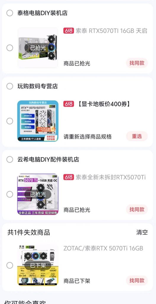 16号那天京东正式618 NGA玩家社区