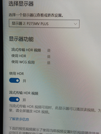泰坦军团P275MV PLUS的HDR认证问题 NGA玩家社区