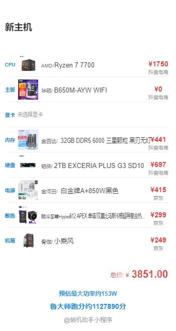 8000内能配一台5070整机么？ NGA玩家社区