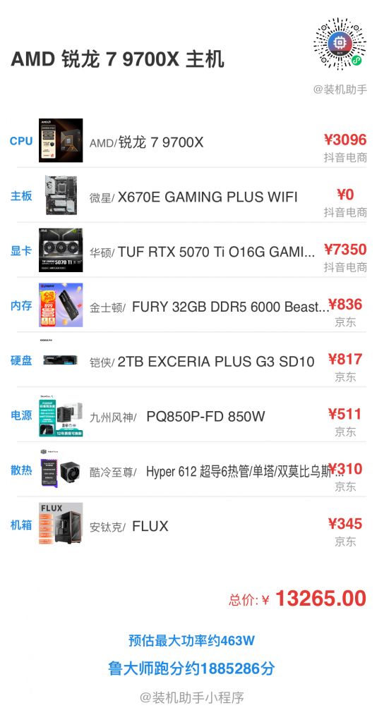 最终华硕tuf5070ti+9700x下山 NGA玩家社区