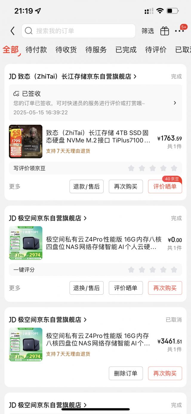 抖音挂一家店 敏捷电脑外设旗舰店 买致钛7100 4tb 收到之后打开里面只有散热片 已经发到了b站 NGA玩家社区