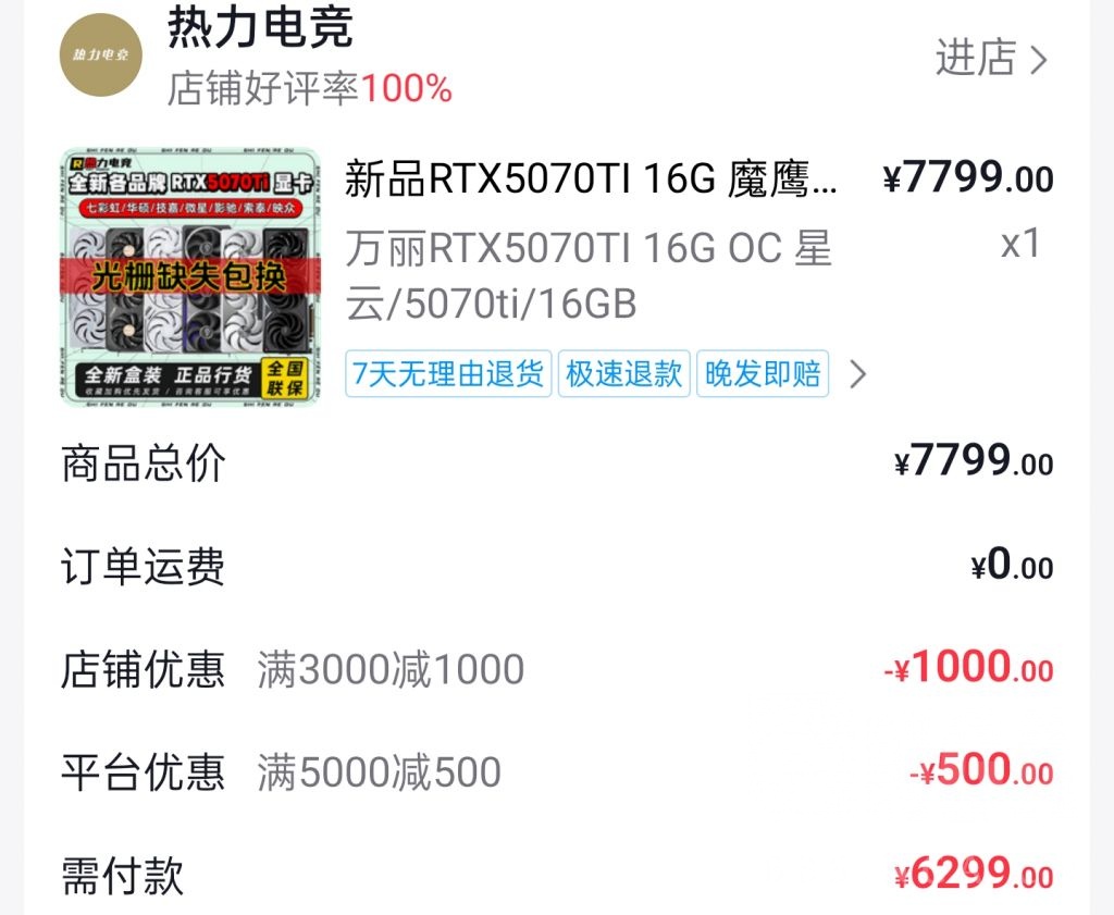 万丽星云5070ti能入手吗 NGA玩家社区