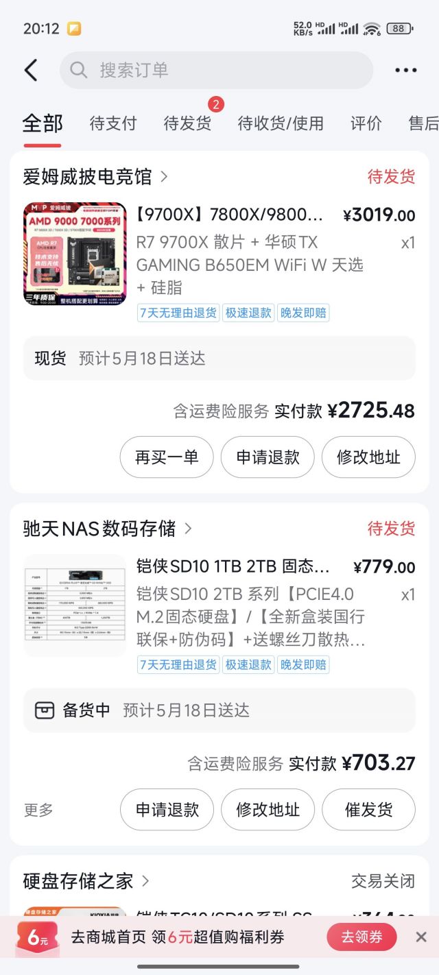 dy疯了，要搞新6.18 NGA玩家社区