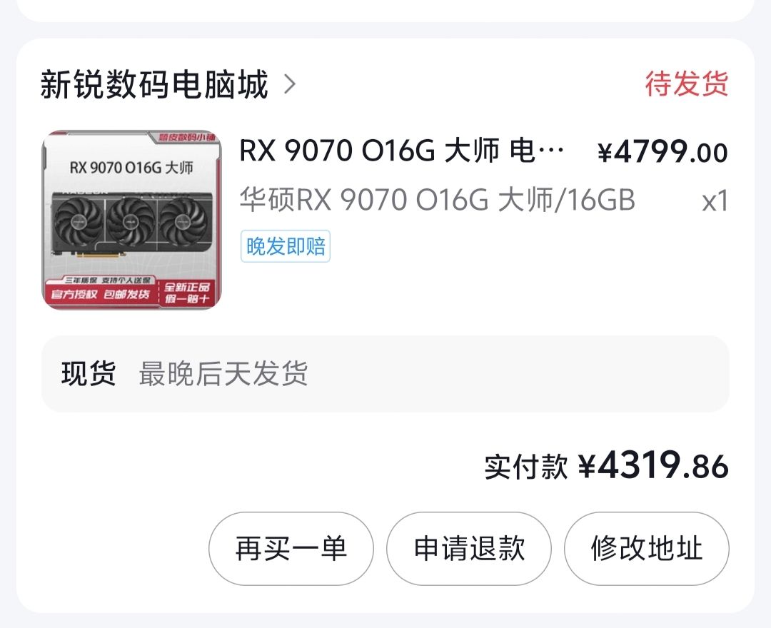华硕9070突然好几家4319元 NGA玩家社区