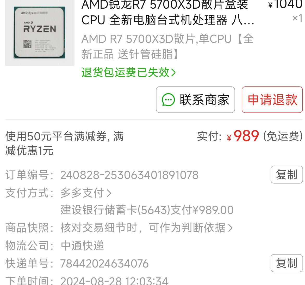 r5 3600升级5600还是5700x3d NGA玩家社区