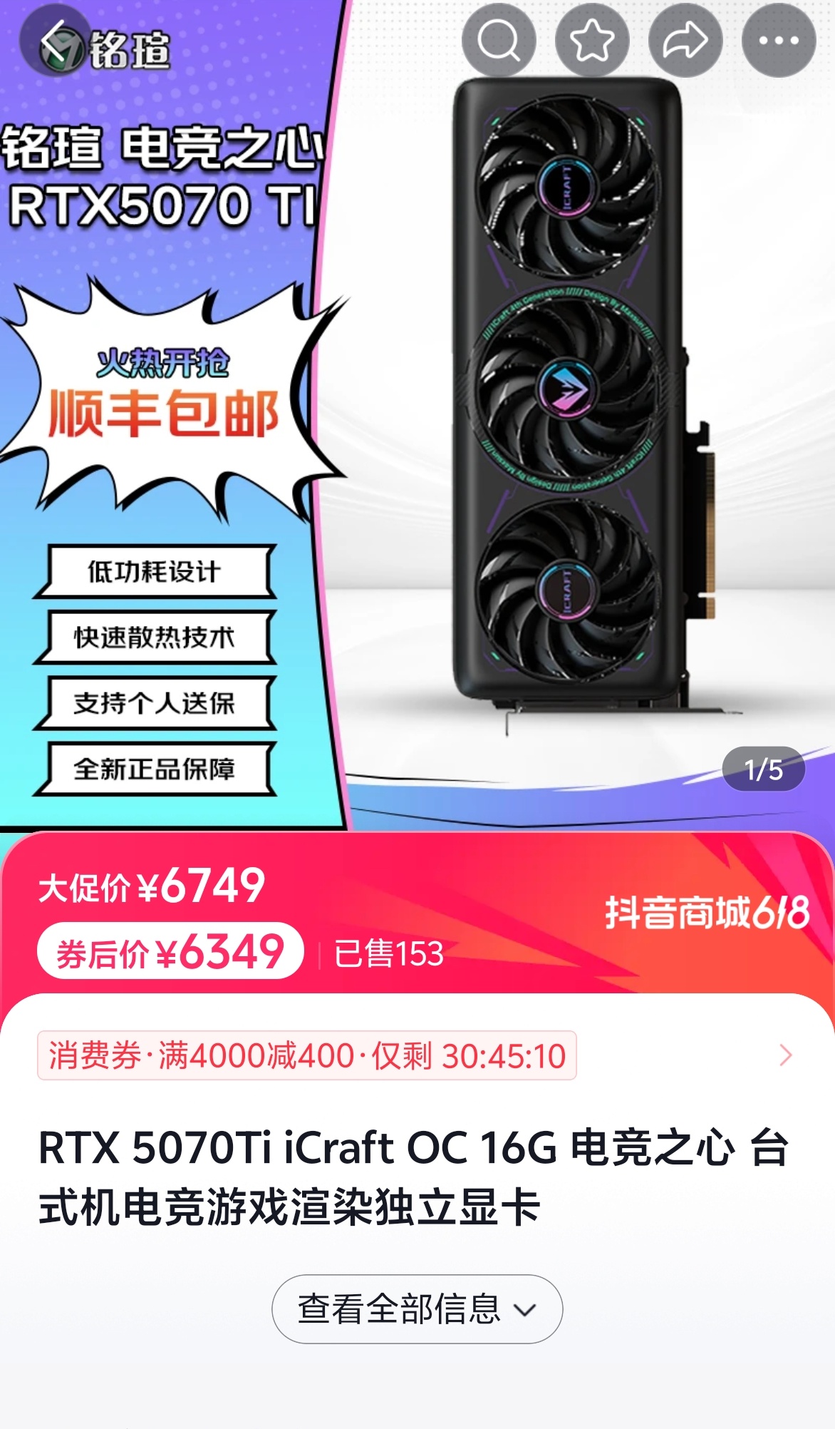 70ti 电竞之心6249怎么样？ NGA玩家社区