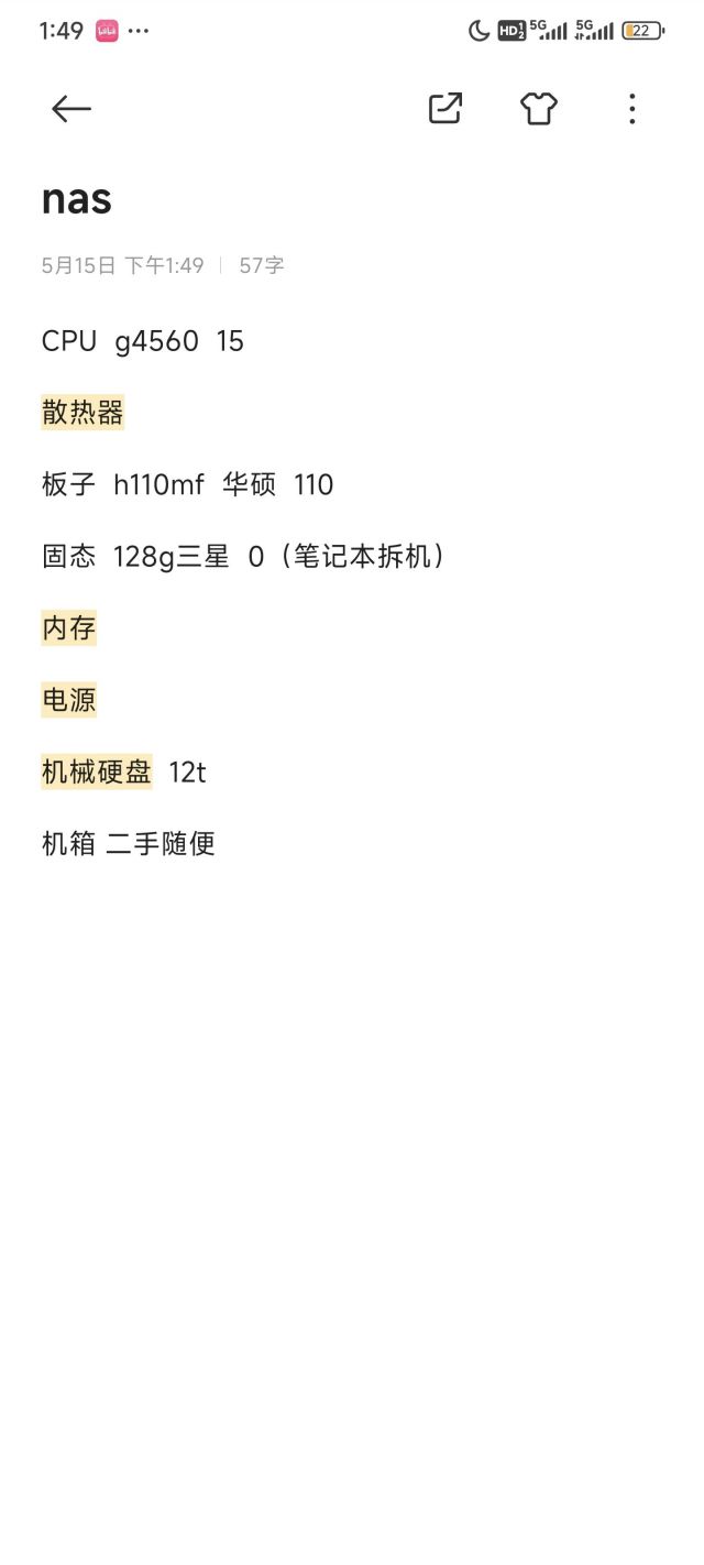 [硬件求助]大佬们，想组个nas但是部分配件不知道咋选 NGA玩家社区
