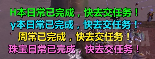 [WA代码] 5人本日常任务提醒(任务状态、接任务、拣物品、交任务) P4版 NGA玩家社区