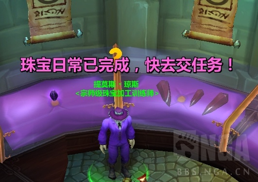 [WA代码] 5人本日常任务提醒(任务状态、接任务、拣物品、交任务) P4版 NGA玩家社区