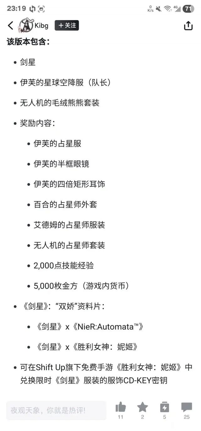 剑星cdk在哪领？？ NGA玩家社区