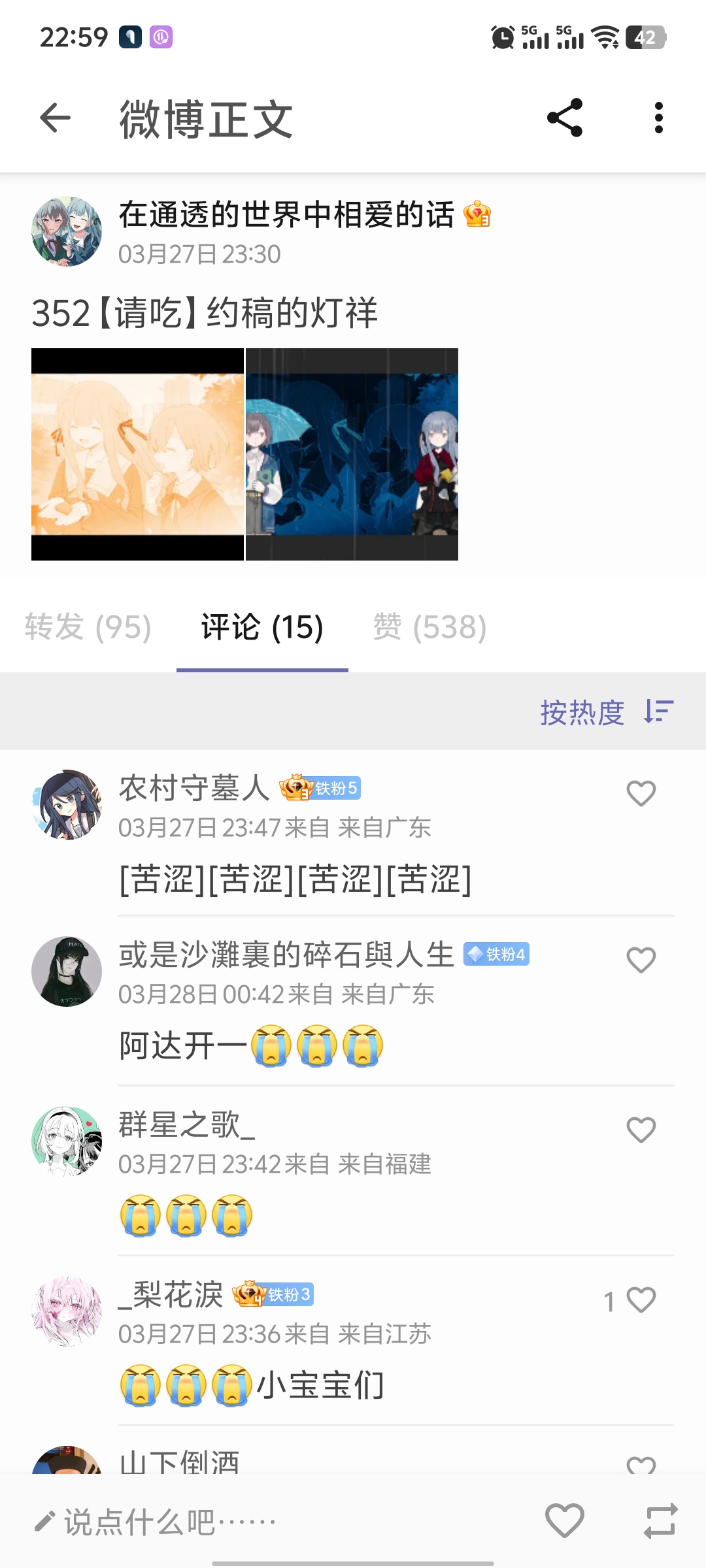 [闲聊]Mujica 5-6月情报搬运讨论 NGA玩家社区